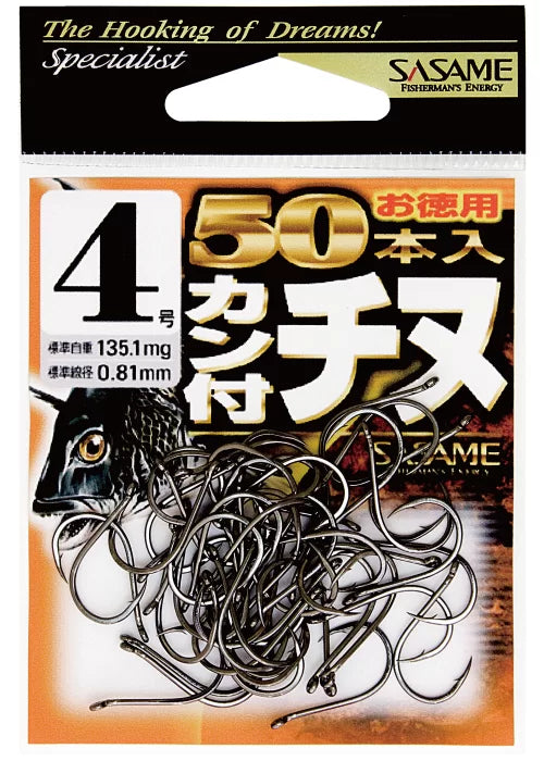 Sasame 05VRT Ringed Chinu Iso Hook Value Pack 50pcs (Black ...